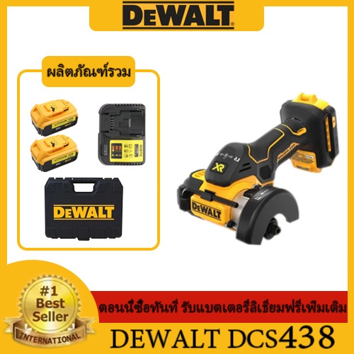 Dewalt DCS438 20V Brushless มือถือเลื่อยตัดขนาดเล็กสำหรับเหล็ก, โลหะ ...
