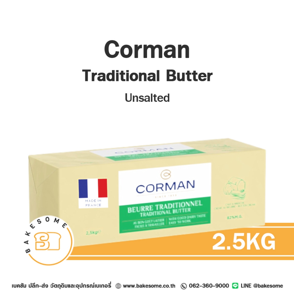 [[ส่งรถเย็น]] CORMAN Traditional Butter 2.5KG Unsalted Butter เนยสด เนย ...