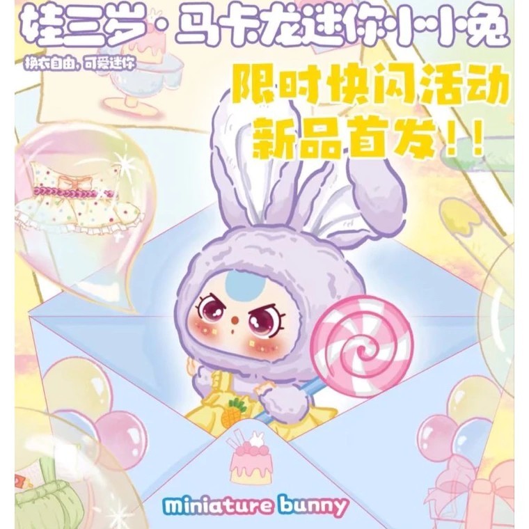 พร้อมส่ง Baby three Miniature Bunny ไม่ต้องรอของ โบแถมทุกตัว | Shopee ...