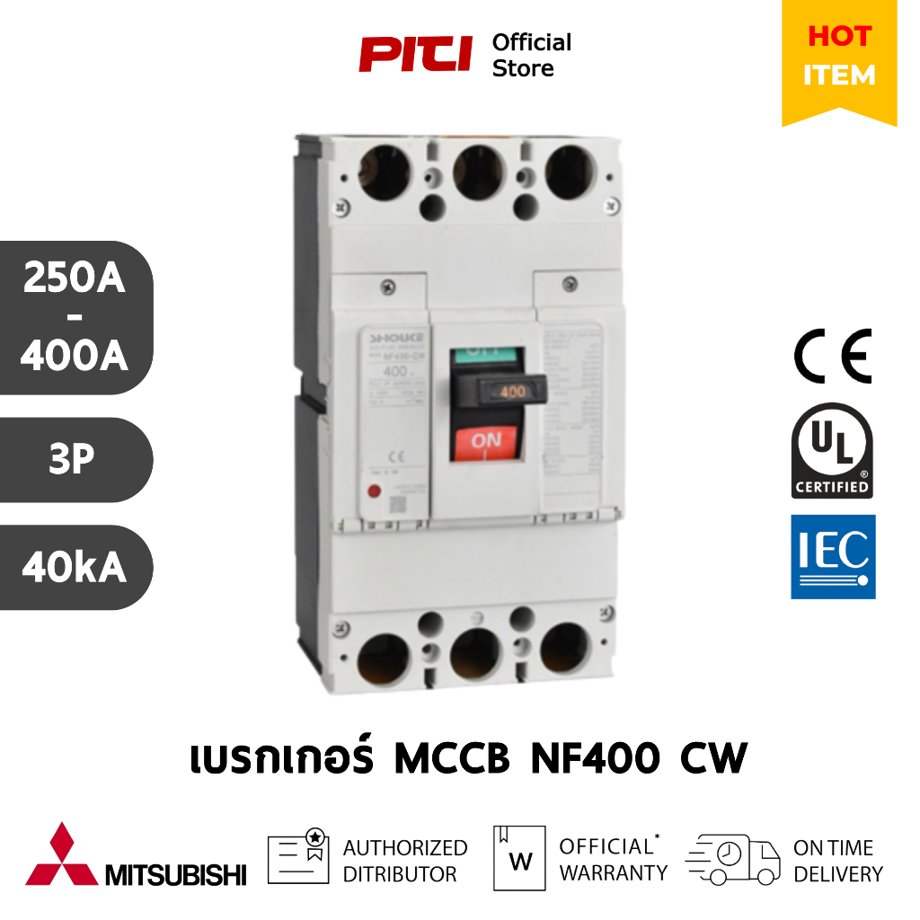 Mitsubishi เบรกเกอร์ MCCB NF400 CW 250A- 400A 3P 40kA Molded Case ...