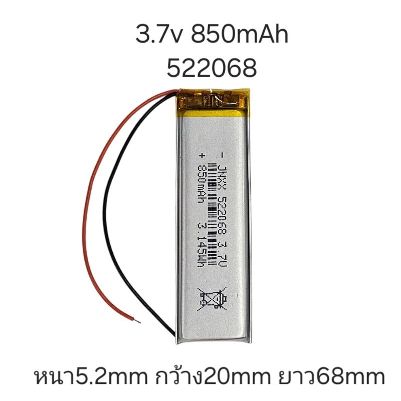 Battery 522068 3.7v 850mAh lithium polymer battery, beauty tools, small ...