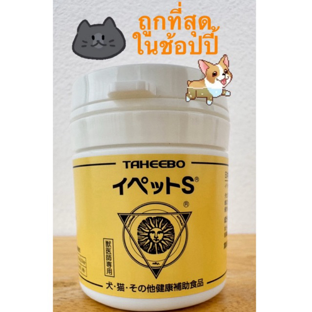 Taheebo I Pets ของแท้จากญี่ปุ่น Exp 05/2027 จัดส่ง 25 ตุลา | Shopee ...
