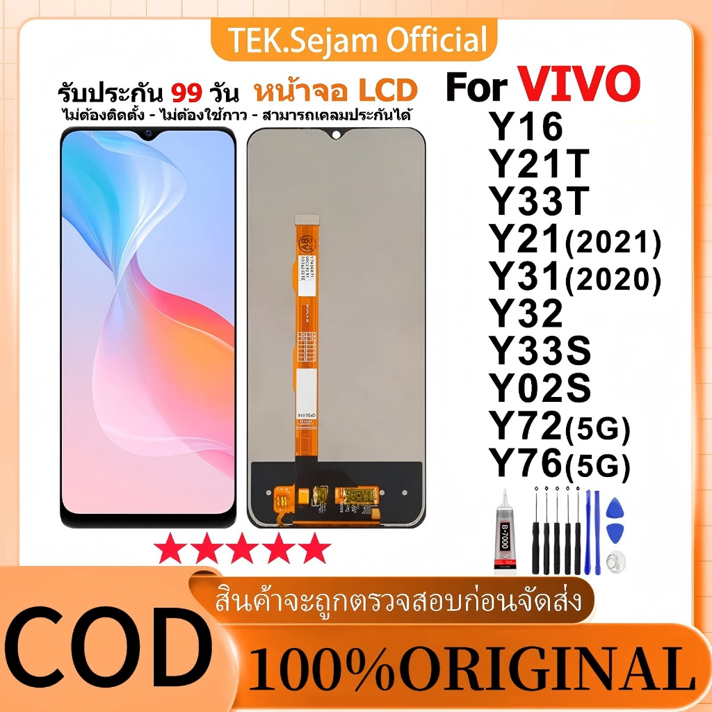 หน้าจอ VIVO Y16/Y21T/Y33T/Y21(2021)/Y31(2020)/Y32/Y33S/Y02S/Y72(5G)/Y76(5G) แท้100% จอ+ทัช ...