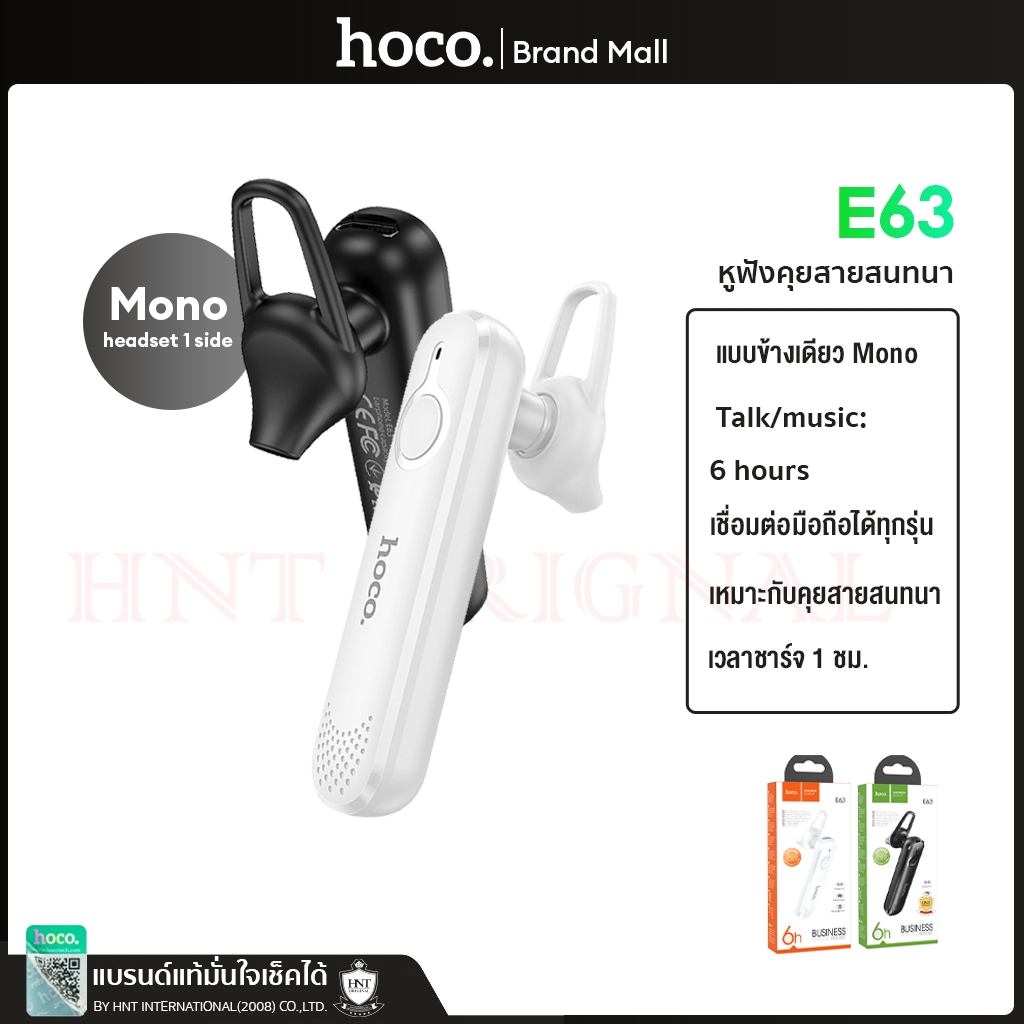 Hoco E63 หูฟังโมโนบลูทูธข้างเดียวสำหรับคุยโทรศัพท์ คุยได้นาน Diamond Bluetooth headset | Shopee ...