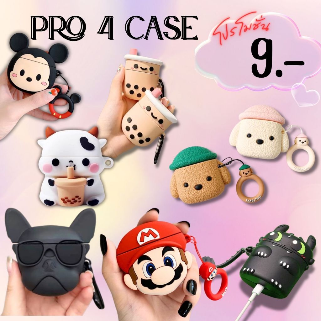 🔥 Pro4 case🔥เคสสำหรับ หูฟัง Airpods Pro 4 เคสซิลิโคนน่ารัก หูฟังไร้สาย ...