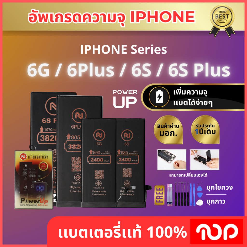 แบตเตอรี่สำหรับ 6PLUS / 6G / 6S / 6SPLUS | Shopee Thailand