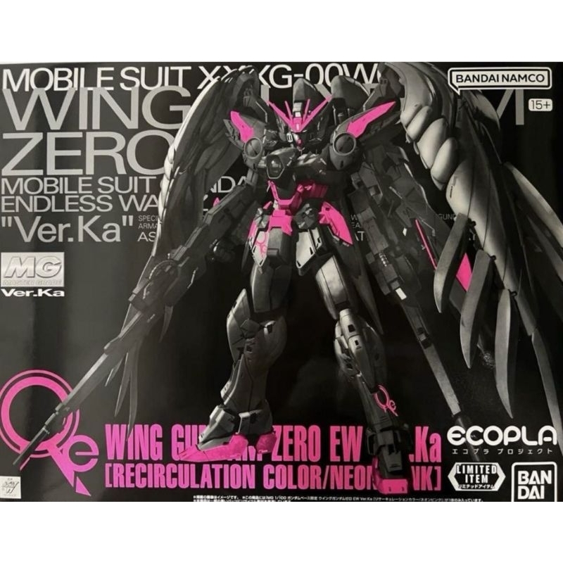 (Pre-Order) MG 1/100 Wing Gundam Zero Ew Ver.Ka(Recirculation Color ...