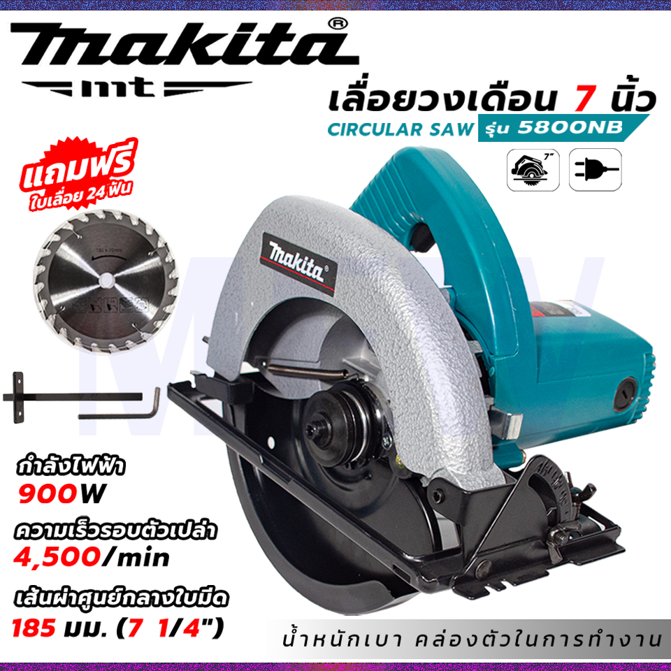 ⭐MAKITA เลื่อยวงเดือน 7 นิ้ว เลื่อย ตัดไม้ รุ่น 5800 NB (AAA) แถมใบตัด ...