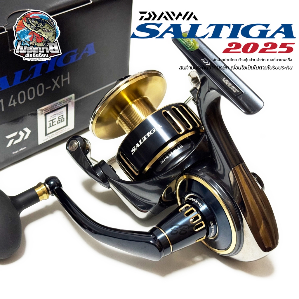 รอกสปิน Daiwa Saltiga 2025 ประกัน Daiwa Thailand เทคโนโลยีล่าสุด เปิดตัวระบบ Power Drive โคตรทน ...