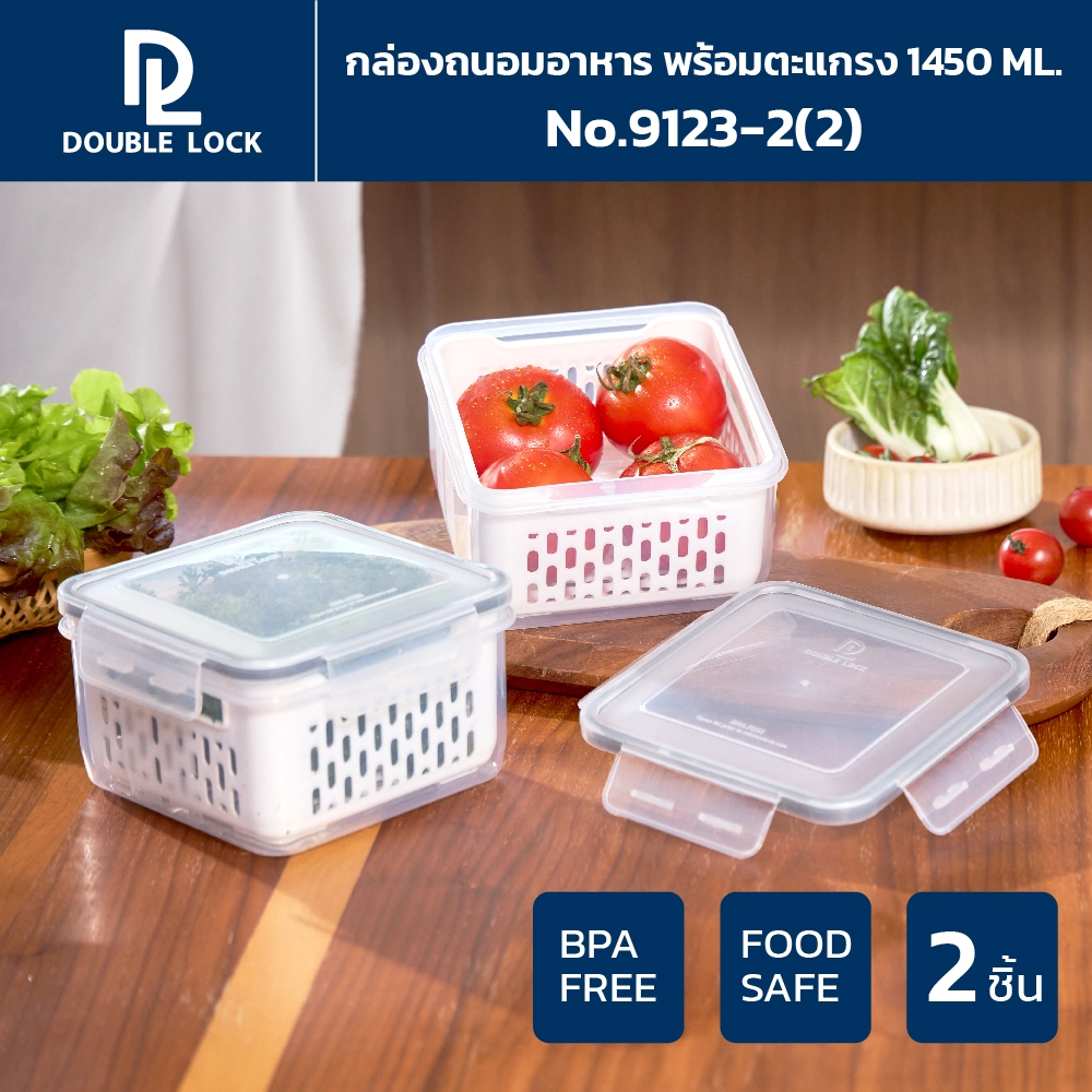 [1แถม1] Double lock Modular Plus กล่องเก็บของในตู้เย็น กล่องถนอมอาหาร ...