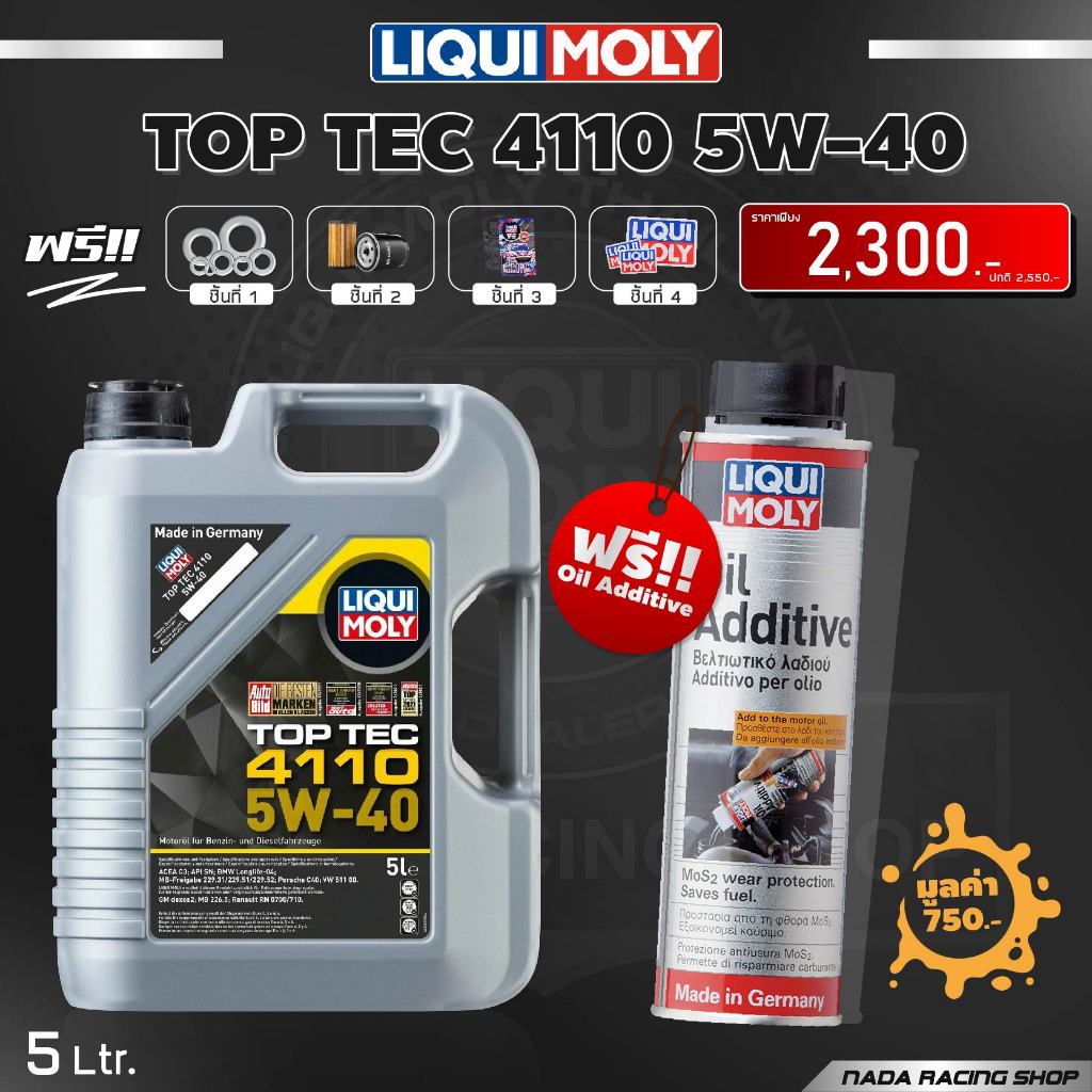 [ใส่โค้ด AUTOLQ625 ] LIQUI MOLY TOP TEC 4110 5W-40 น้ำมันเครื่อง ...