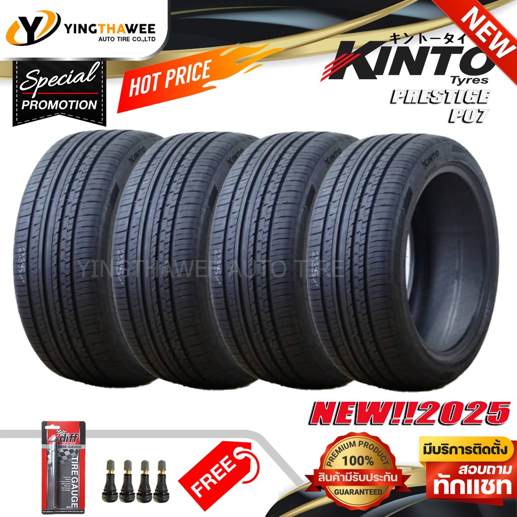 KINTO TIRE 215/50R17 ยางรถยนต์ รุ่น P07 4 เส้น (ปี 2025) แถมจุ๊บยางแกน ...