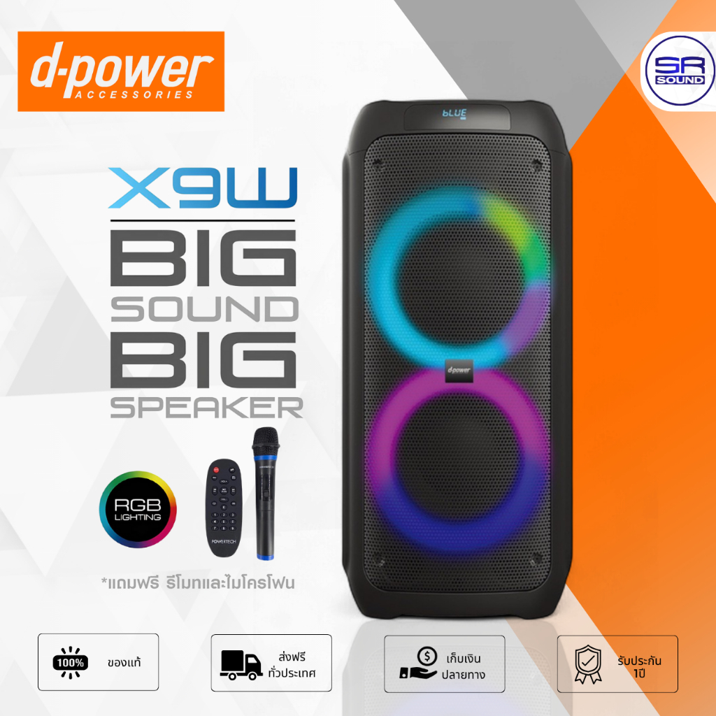 D-POWER X9W Party Speaker ลำโพงบลูทูธ 8 นิ้ว 120W พร้อมไมค์ลอย 1ตัว เบสแน่ TWS D POWER | Shopee ...