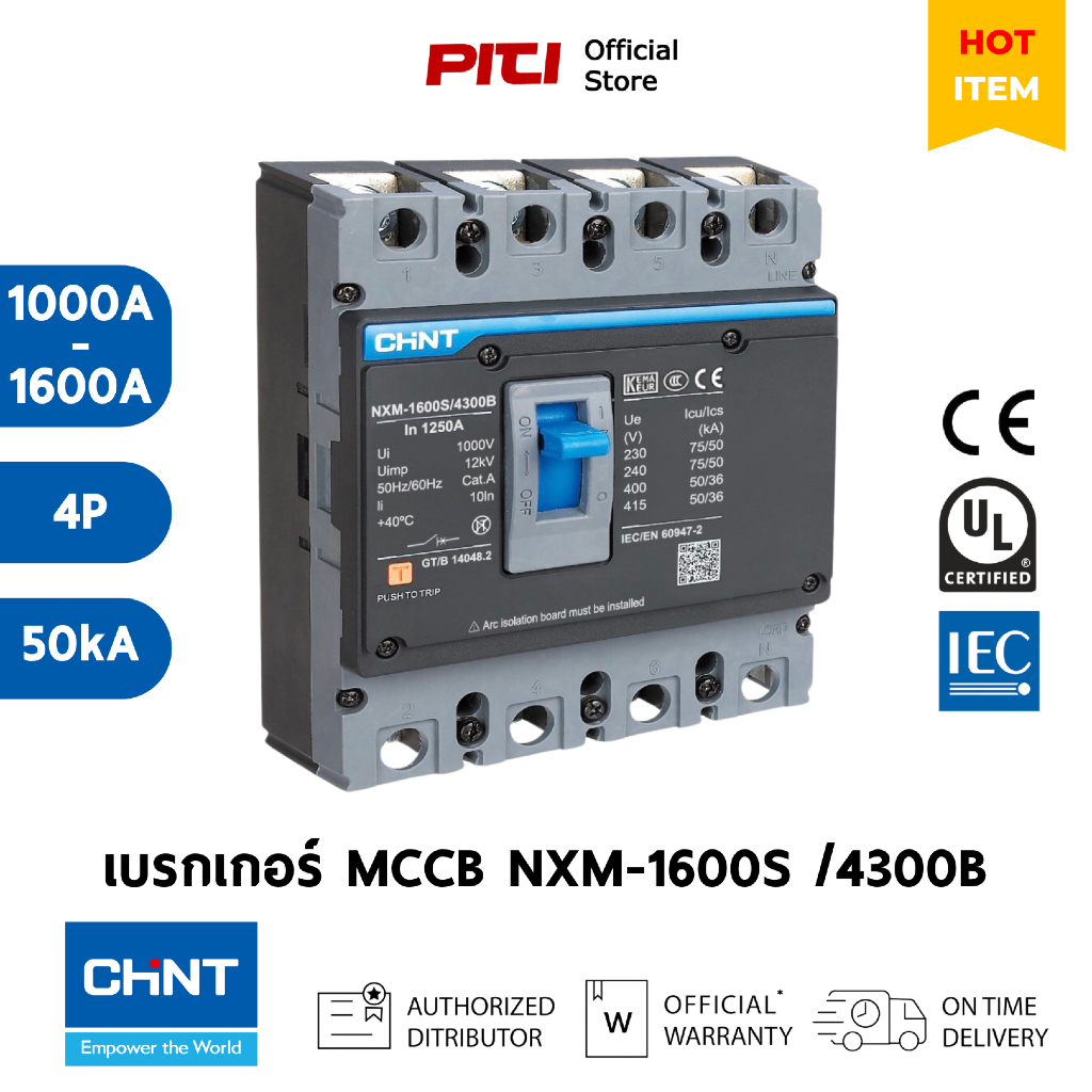 CHINT เบรกเกอร์ NXM-1600S/4300TB 1000A - 1600A 4P 50kA MCCB เบรกเกอร์ สวิตซ์ตัดวงจรอัตโนมัติ ...