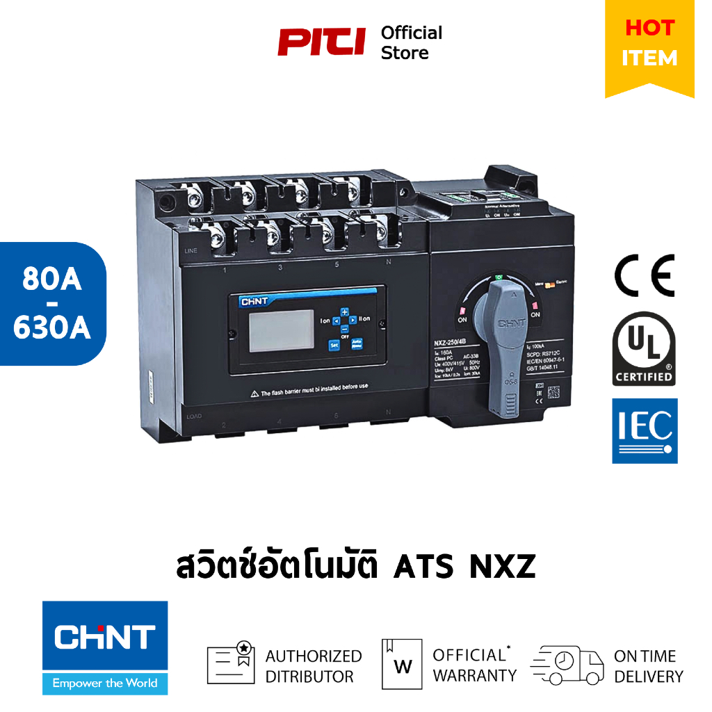 CHINT สวิตช์อัตโนมัติ NXZ 3P 4P 80A - 630A 400/415V ATS Automatic Transfer Switch | Shopee Thailand