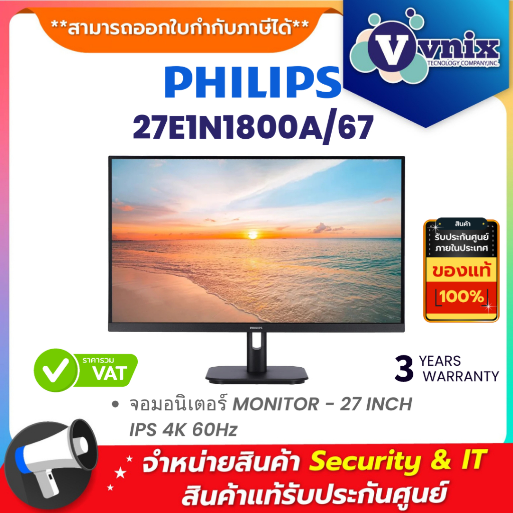Philips 27E1N1800A/67 จอมอนิเตอร์ MONITOR - 27 INCH IPS 4K 60Hz By Vnix ...