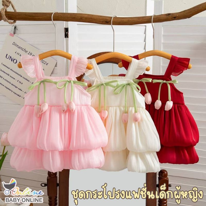 Babyonline(Y042)N3 ชุดเดรสสายเดี่ยวแต่งดอกไม้สำหรับเด็กผู้หญิงสุดน่ารัก ...