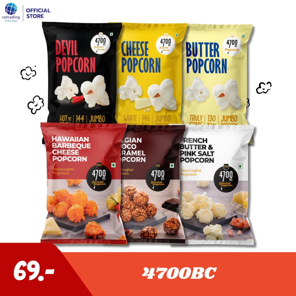 (EXP12/2025) 4700BC Gourmet Popcorn (ป็อปคอร์นพรีเมียม แบรนด์ 4700BC) 6 ...