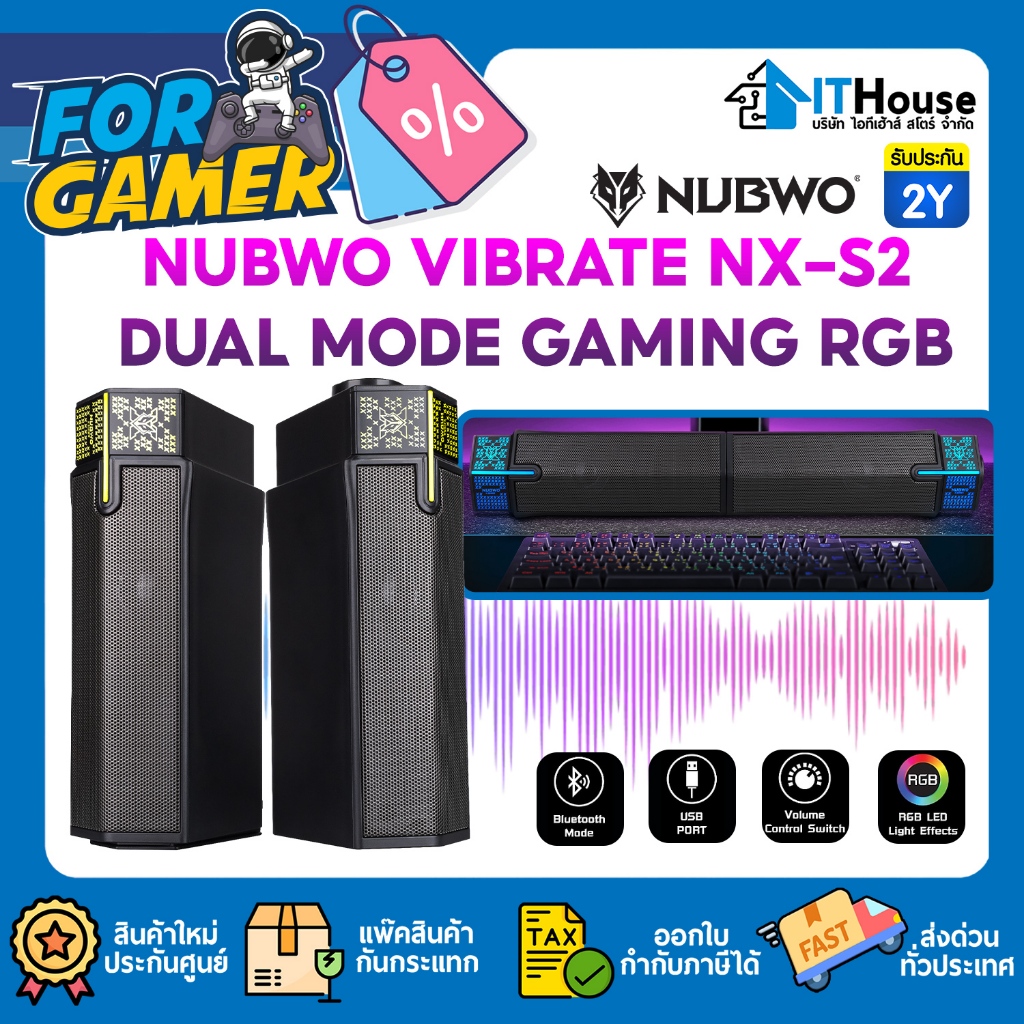 🔊NUBWO VIBRATE NX-S2 DUAL MODE GAMING RGB🔊ลำโพงเกมส์มิ่ง 2 ระบบ Bluetooth และ USB พร้อมปุ่มปรับ ...