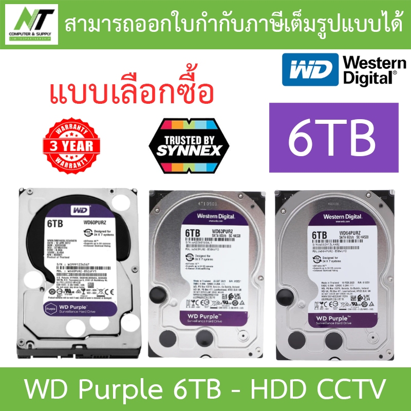 WD Purple 6TB Harddisk CCTV รุ่น WD60PURZ / WD62PURZ / WD64PURZ - มาแทน ...