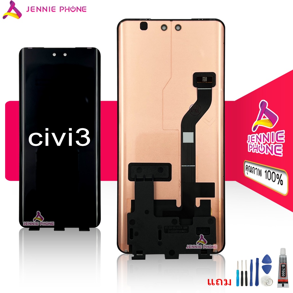 หน้าจอ XM civi 3 oled จอชุดสำหรับ mi civi3 อะไหล่มือถือ หน้าจอ LCD Screen Display | Shopee Thailand