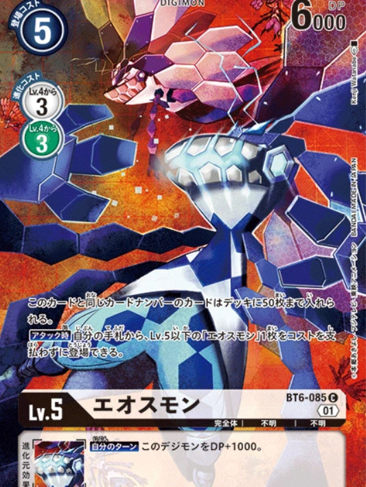 Digimon Card Game Tamers Selection Box Evolution Cup 2022 ...