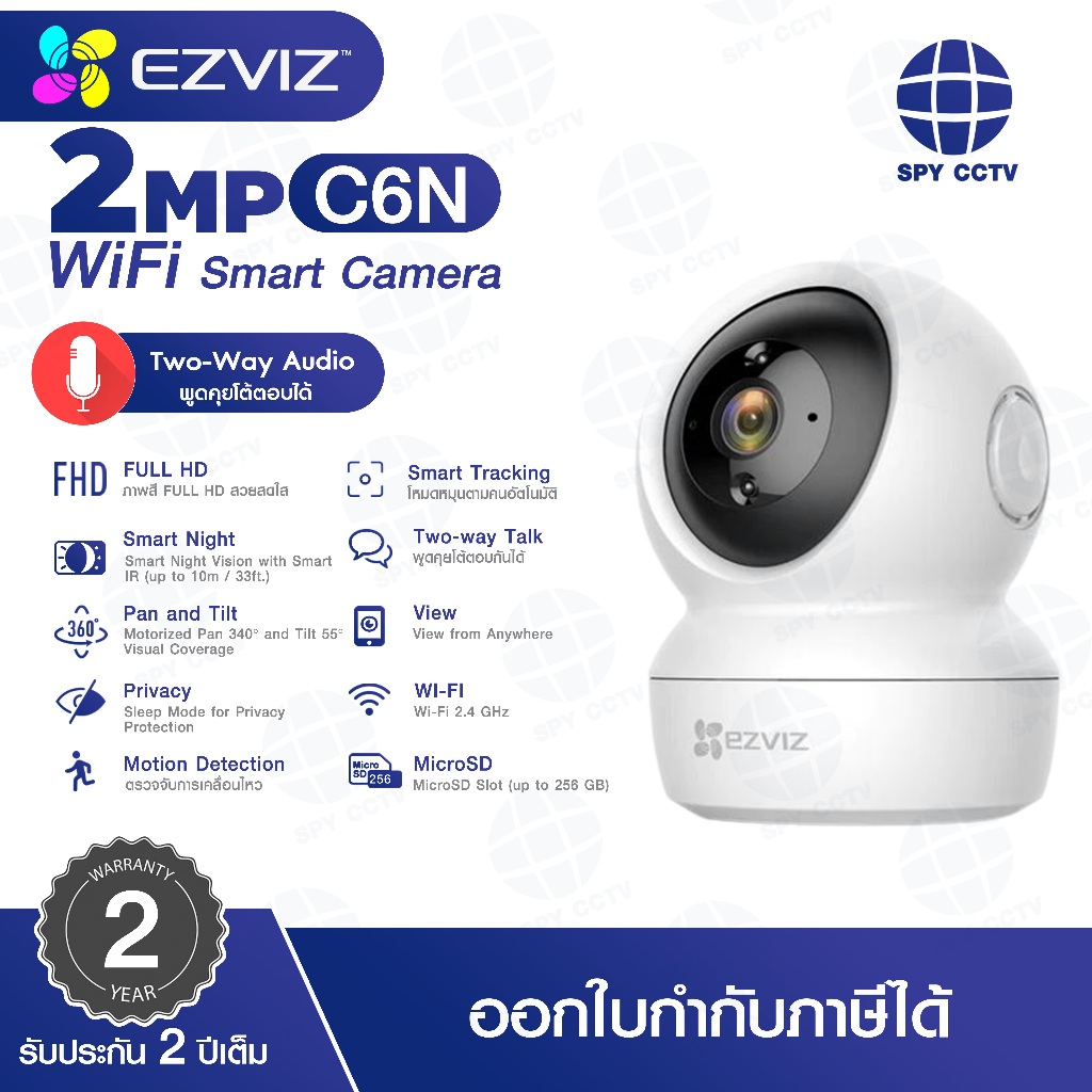 [⚡ จัดส่งไว ] Ezviz รุ่น C6N 2.0MP กล้องวงจรปิด WIFI หมุนได้ มีไมค์ใน ...