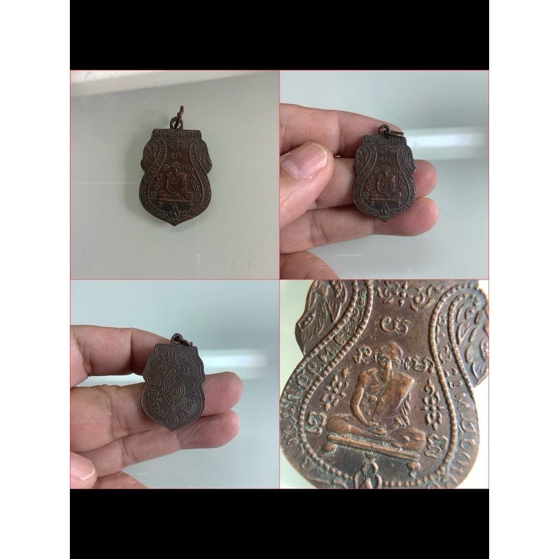 NO.0840 เหรียญหลวงพ่ออุปัชฌาย์ (กลั่น) วัดพระญาติ จังหวัดอยุธยา พ.ศ.2469 เนื้อทองแดง รุ่นแรก ...