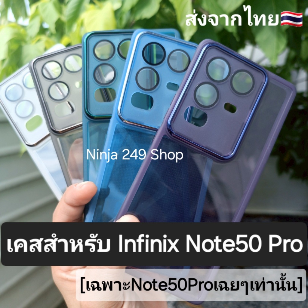 เคส สำหรับ Infinix Note 50 pro (สำหรับรุ่นproเท่านั้น) ซิลิโคน+กันกล้อง # Note50pro | Shopee ...
