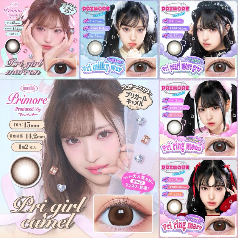 Primore คอนแทคเลนส์ออกใหม่แบบรายเดือน สำหรับคนที่ชอบตาโตๆdia15.0 ...