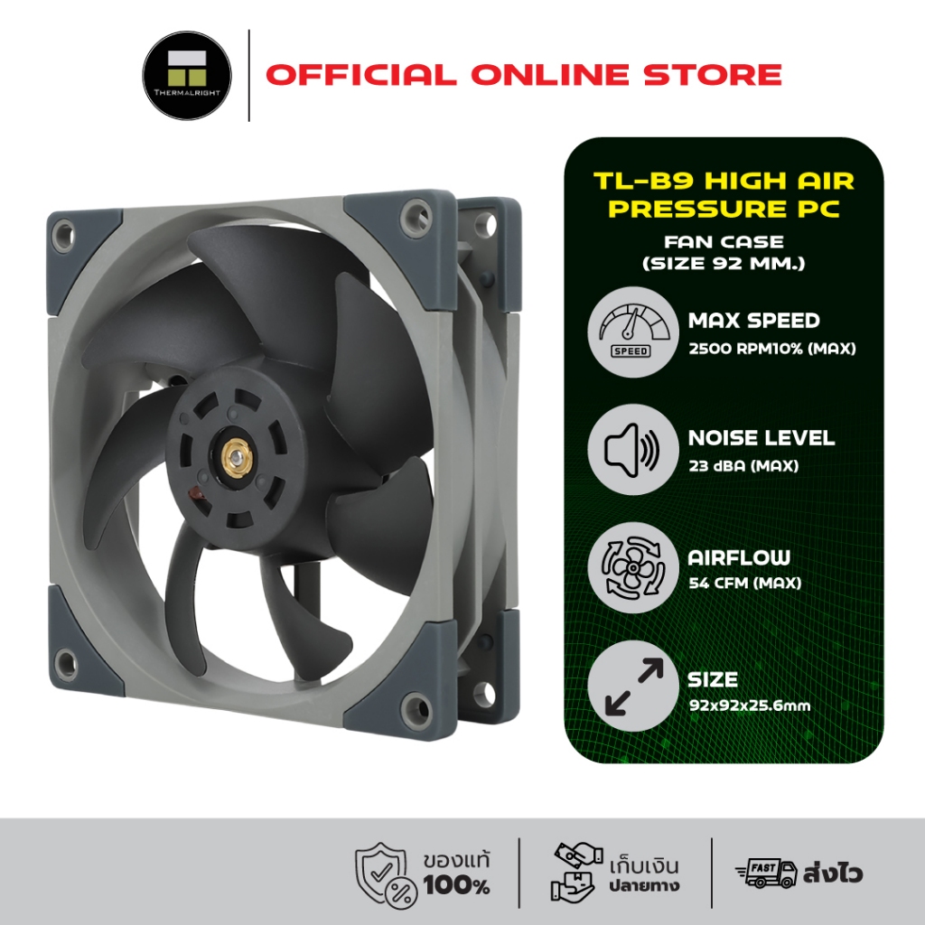 Thermalright TL-B9 High Air Pressure PC Fan Case (size 92 mm.) ประกัน 6 ปี | Shopee Thailand
