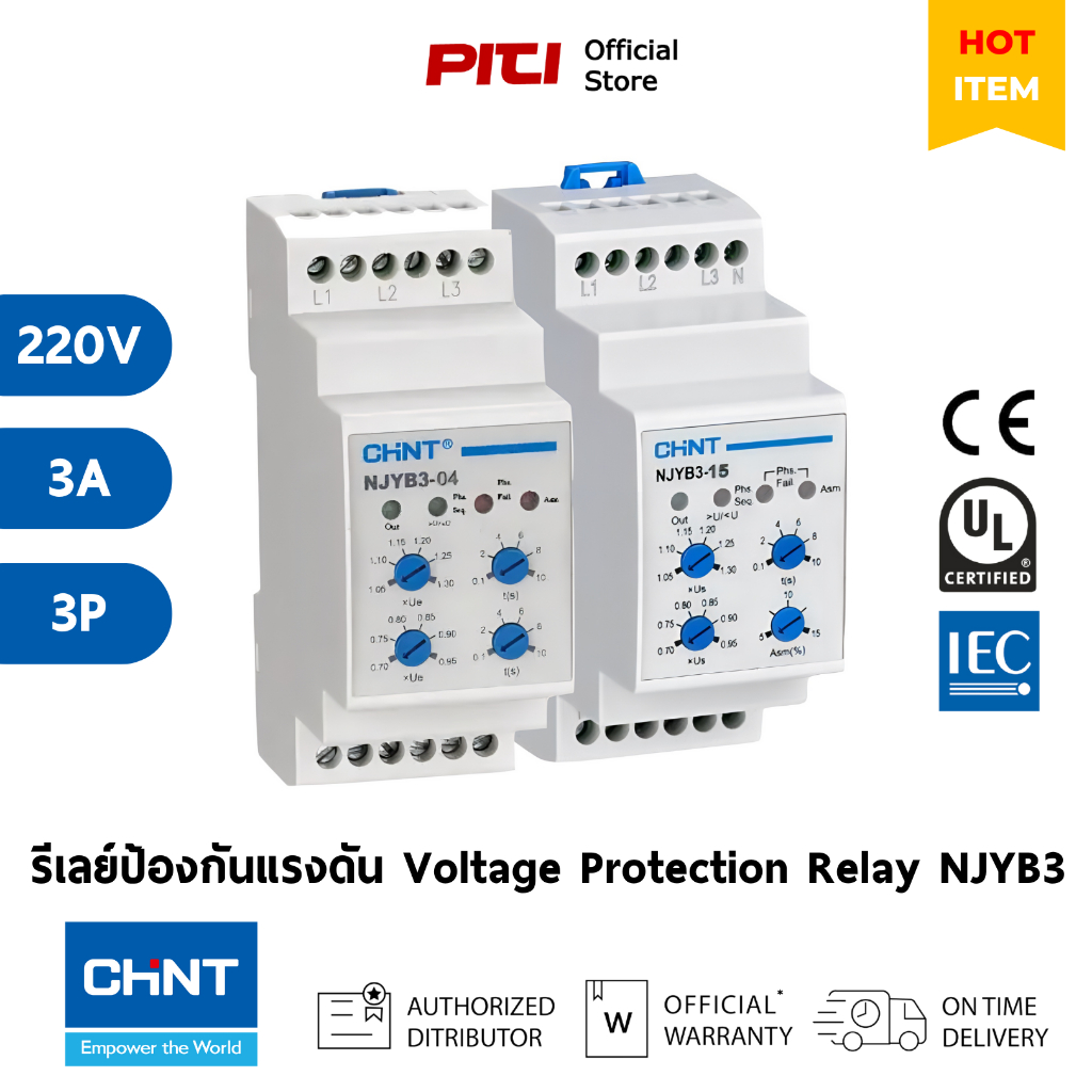 CHINT Voltage Protection Relay NJYB3 AC380V 3Phase 3Wire รีเลย์ป้องกันแรงดันไฟฟ้า | Shopee Thailand
