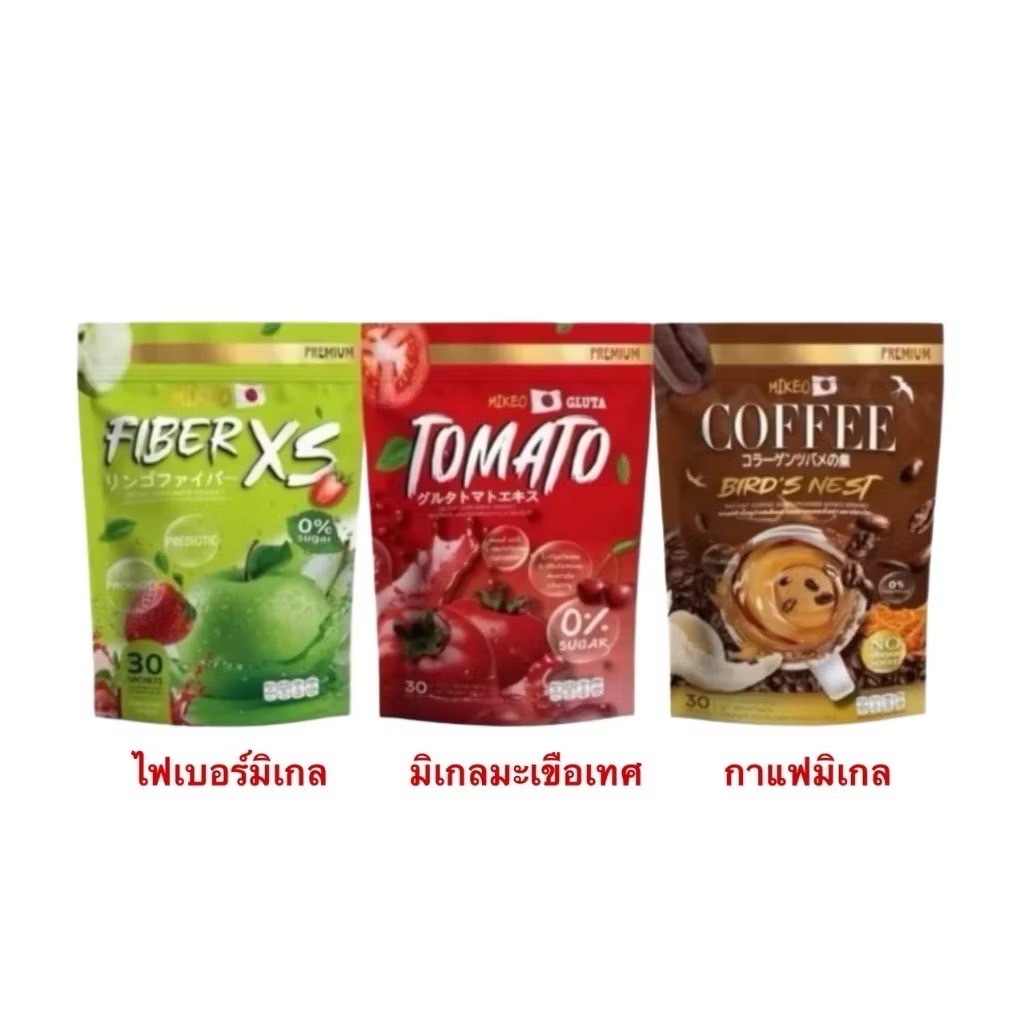 ไฟเบอร์มิเกล Mikeo fiber xs กาแฟมิเกล มิเกวมะเขือเทศ 1ห่อมี 30ซอง พร้อม ...