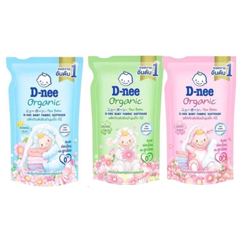 ดีนี่ D-nee น้ำยาปรับผ้านุ่มเด็ก ดีนี่ นิวบอร์น แบบถุงเติม 530 มล. น้ำยาปรับผ้านุ่ม | Shopee ...