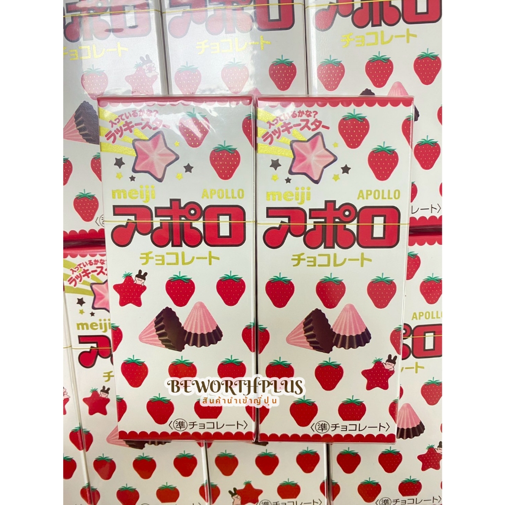 [พร้อมส่ง] Meiji Apollo Strawberries Chocolate 46g ช็อกโกแลตสตรอเบอร์รี่ เเช่เย็นก่อนรับประทาน ...