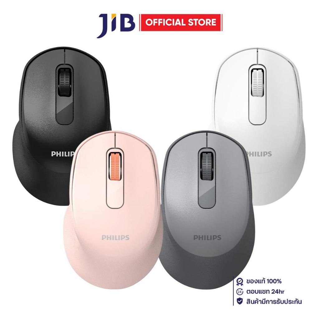 WIRELESS MOUSE (เมาส์ไร้สาย) PHILIPS 4000 SERIES SPK7448 | Shopee Thailand