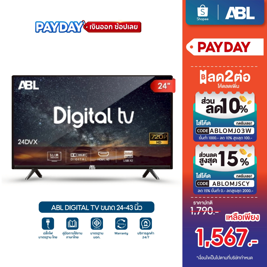 ABL TV รวมสินค้า ดิจิตอลทีวี ขายดี ขนาด 24-43 นิ้ว ระบบสัญญาณดิจิตตอลในตัว ภาพคมชัด HD/Full HD ...