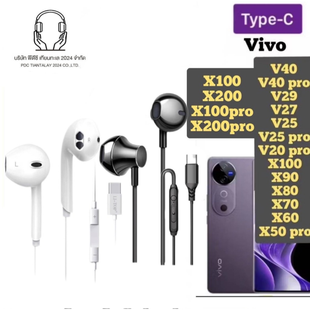 หูฟัง Vivo V40 V40pro V29 V27 V25 iq0011 V20pro X100 X90 X80 X70 X60 ...