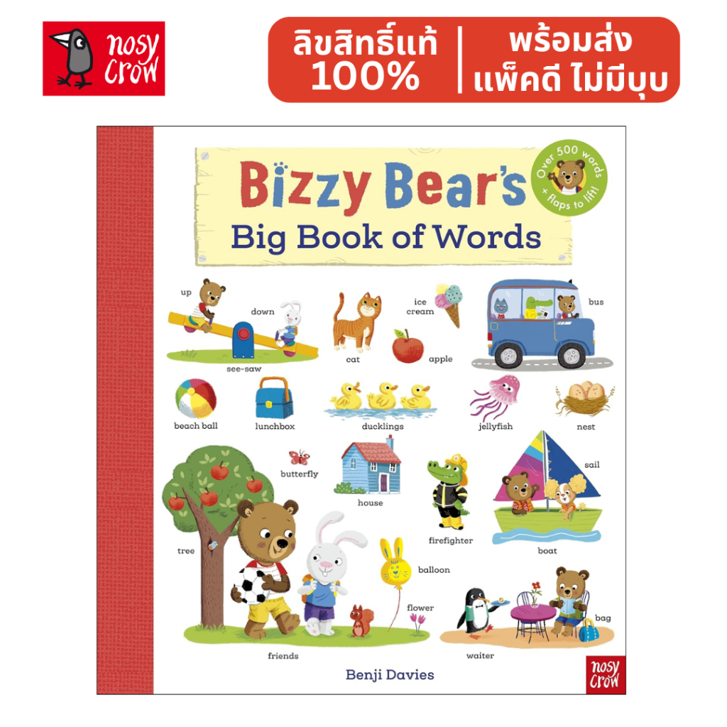 พร้อมส่ง Bizzy Bear's Big Book of Words Board Book หนังสือเด็กภาษาอังกฤษ บอร์ดบุค (เล่มใหญ่ ...