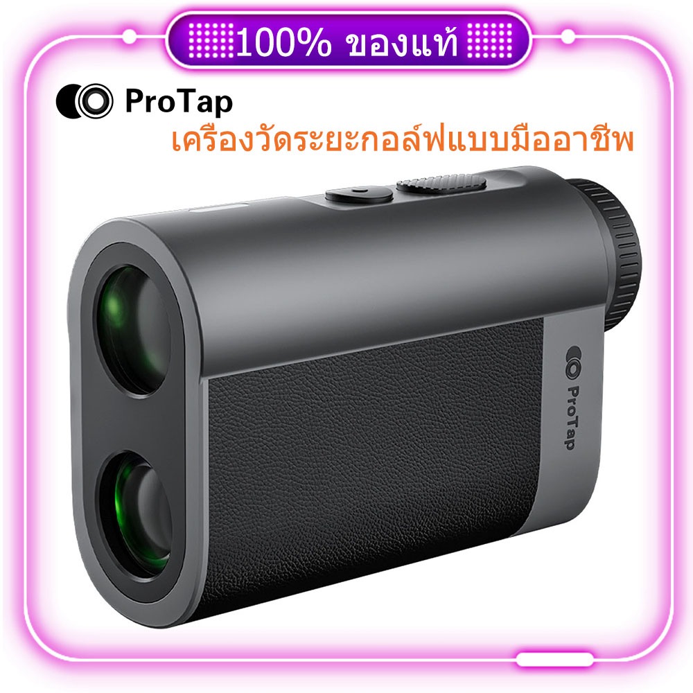 กล้องวัดระยะกอล์ฟ ProTap 1200Y ระดับมืออาชีพ - วัดระยะทาง/ความชัน/ความ ...