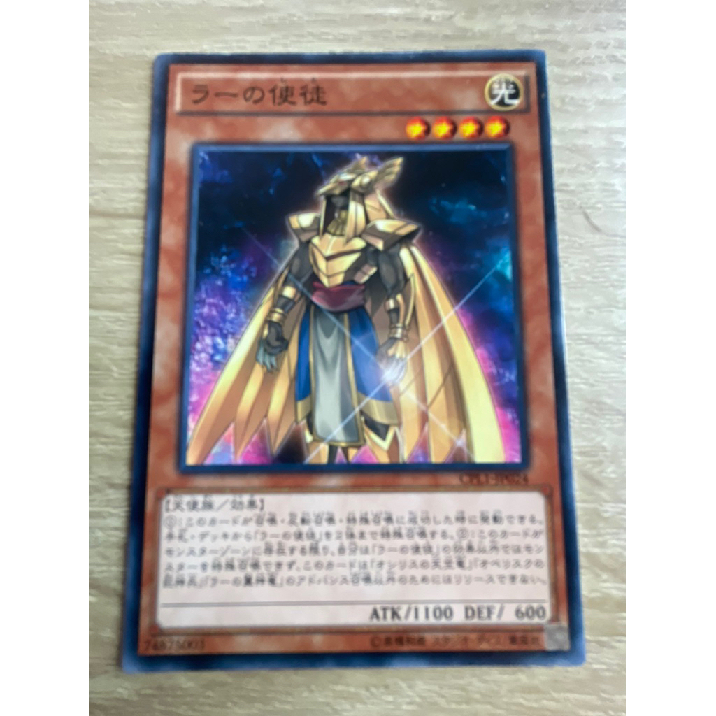 Ra's disciple ผู้อัญเชิญราห์ ระดับ Normal (N) รหัส CPL1-JP024 ตำหนิมีรอยเล็บ (ดูรูป2) | Shopee ...
