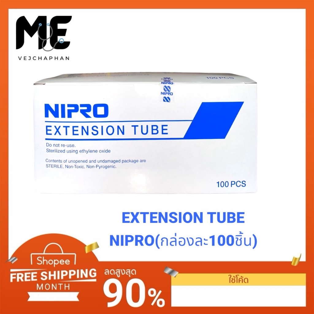 Nipro Extension Tube สายเอคเทนชั่น นิโปร สายต่อให้น้ำเกลือ สายต่อสาย ...
