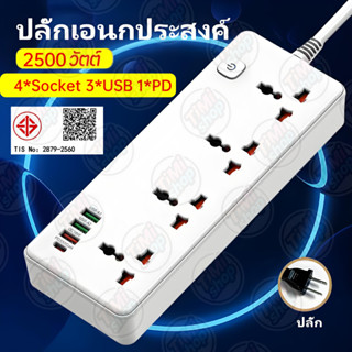 ใหม่!! S RO2 ปลั๊กไฟ 3ช่องUSB 1ช่องType-C USB ปลั๊กไฟ 4 ตา ความยาว 2 ...