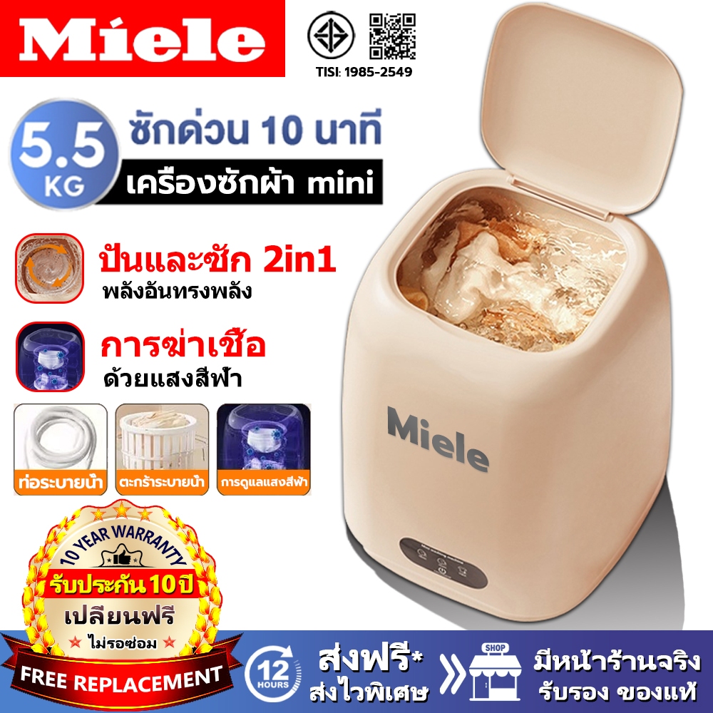 รับประกัน 10 ปี Miele 9.0L washing machine เครื่องฆ่าเชื้อกึ่งอัตโนมัติ ...