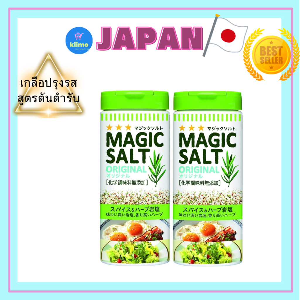 S&B Magic Salt ดั้งเดิม 80G x 2 ชิ้น【นำเข้าจากญี่ปุ่นโดยตรง】S&B Magic Salt Original 80g x 2 ...