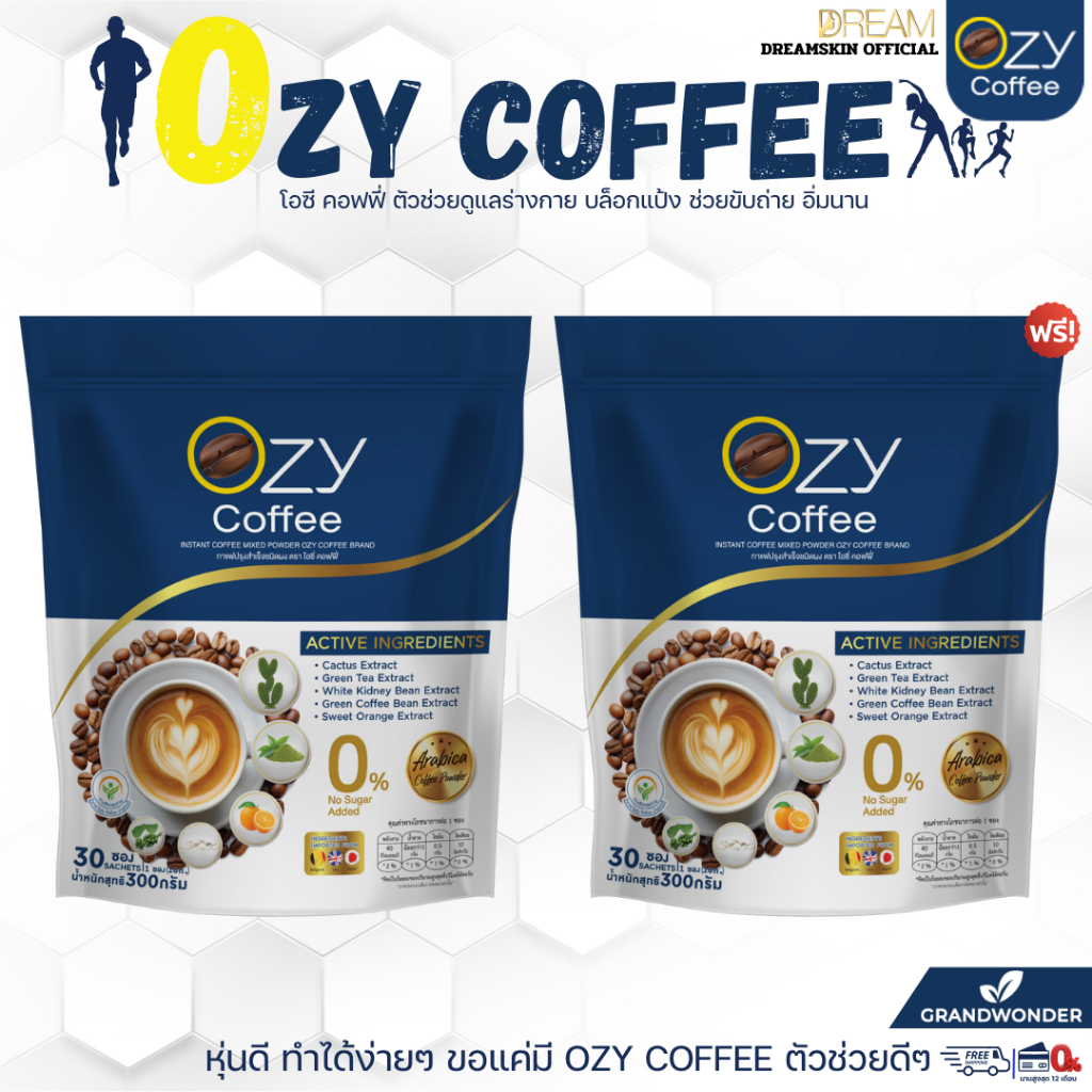 [ของแท้] OZY COFFEE - โอซี่ คอฟฟี่ กาแฟปรุงสําเร็จชนิดผง สารสกัดจากธรรมชาติ ของแท้ 100% | Shopee ...