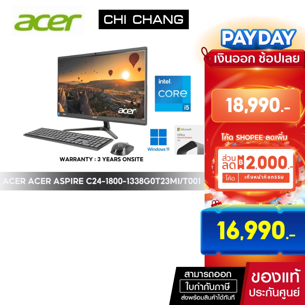 ALL-IN-ONE (ออลอินวัน) ACER ASPIRE C24-1800-1338G0T23MI/T001 (#DQ.BN5ST ...