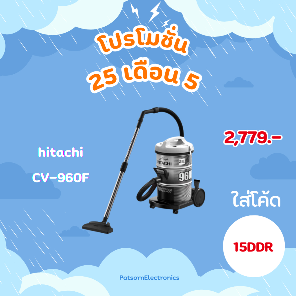 เครื่องดูดฝุ่น Hitachi ชนิดถังเก็บฝุ่น รุ่น CV-960F ความจุ 21 ลิตร 2200 ...