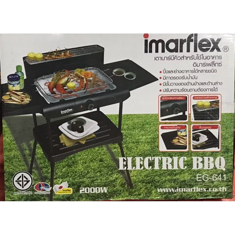 เตาปิ้งย่าง Imarflex รุ่น EG- 641 แบบมีขาตั้ง (เก็บเงินปลายทาง) | Shopee Thailand