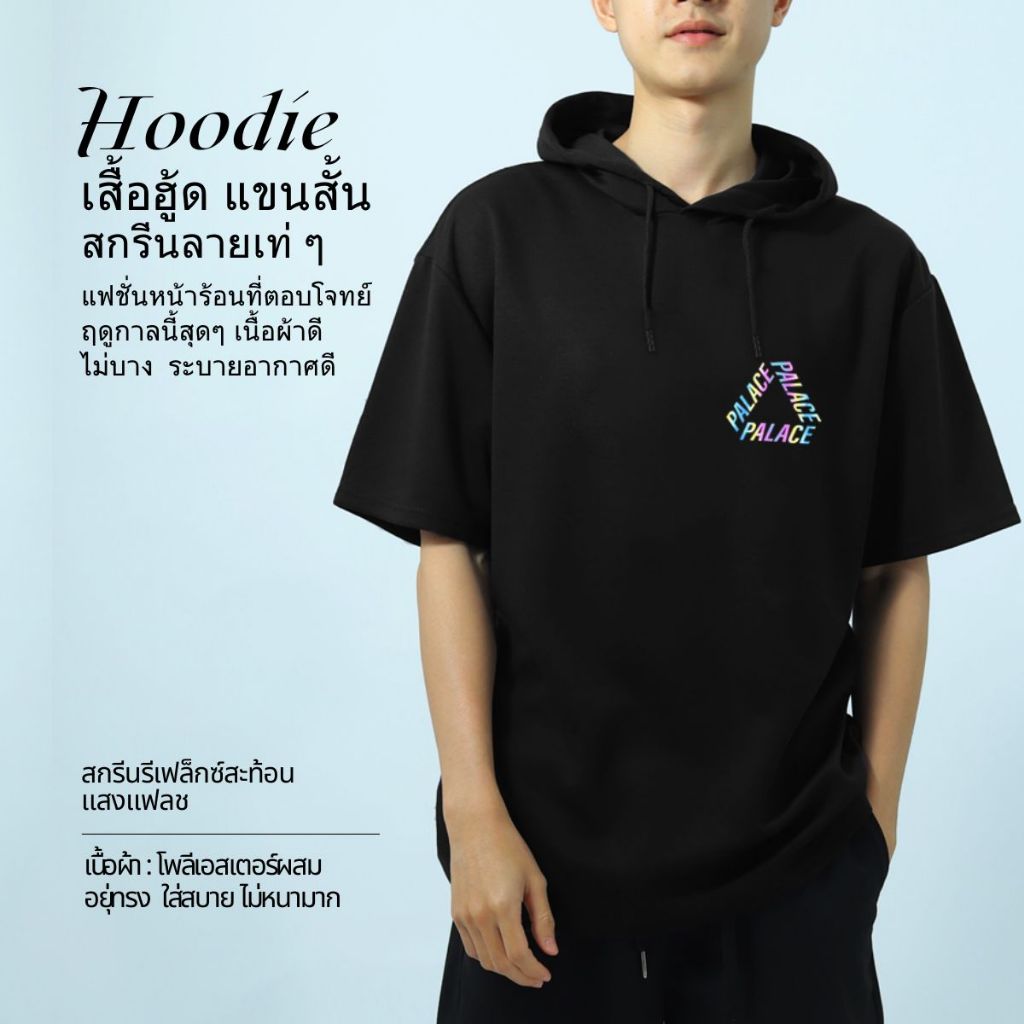 OVERFLOW เสื้อฮู้ดแขนสั้น สกรีนรีเฟล็กซ์ PRINTED HOODIES#2 | Shopee ...